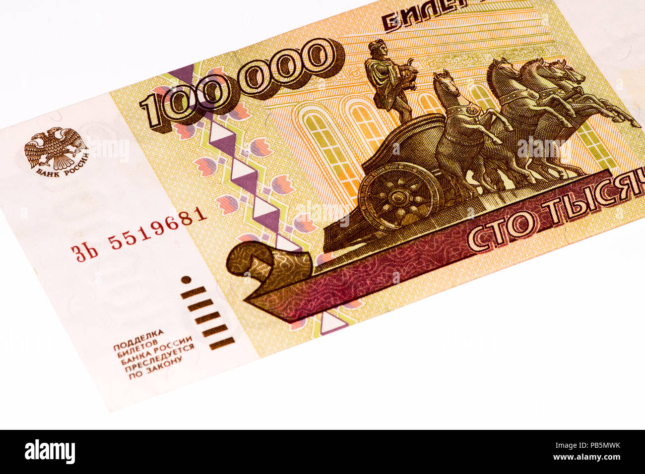 100000 Russian ruble former bank note before 1997. RUble is the ...