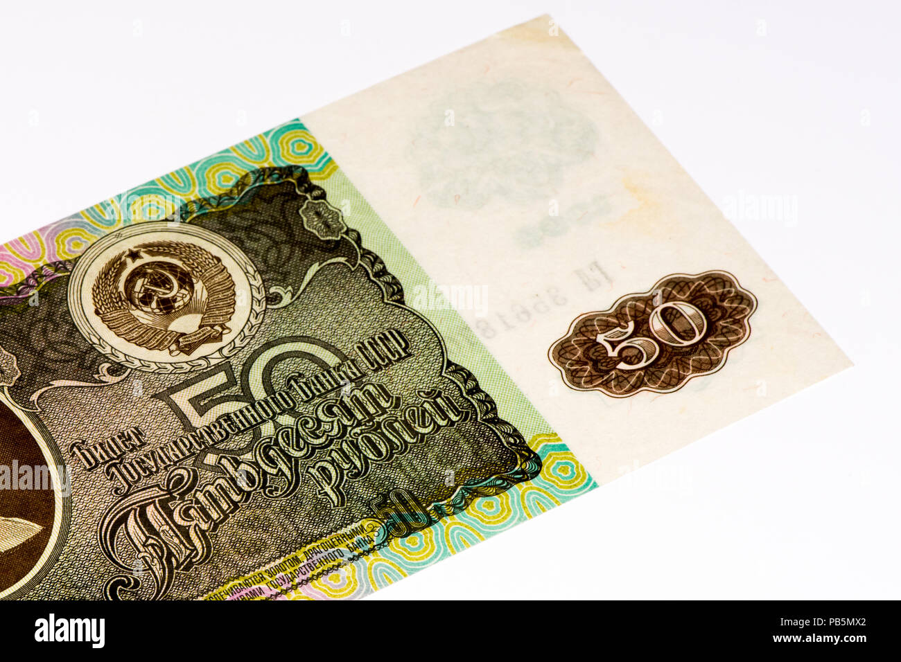 Old russian currency 50 hi-res stock photography and images - Alamy