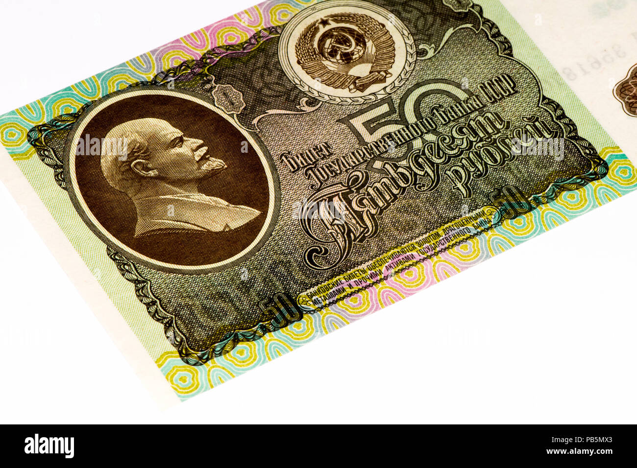 50 RUssian rubles bank note of USSR Stock Photo - Alamy