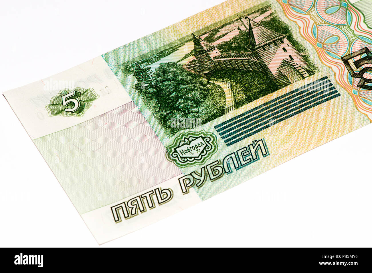 5 Russian rubles bank note. Ruble is the national currency of Russia ...