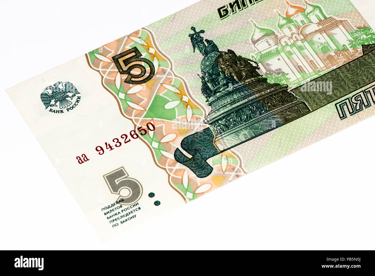 5 Russian rubles bank note. Ruble is the national currency of Russia ...