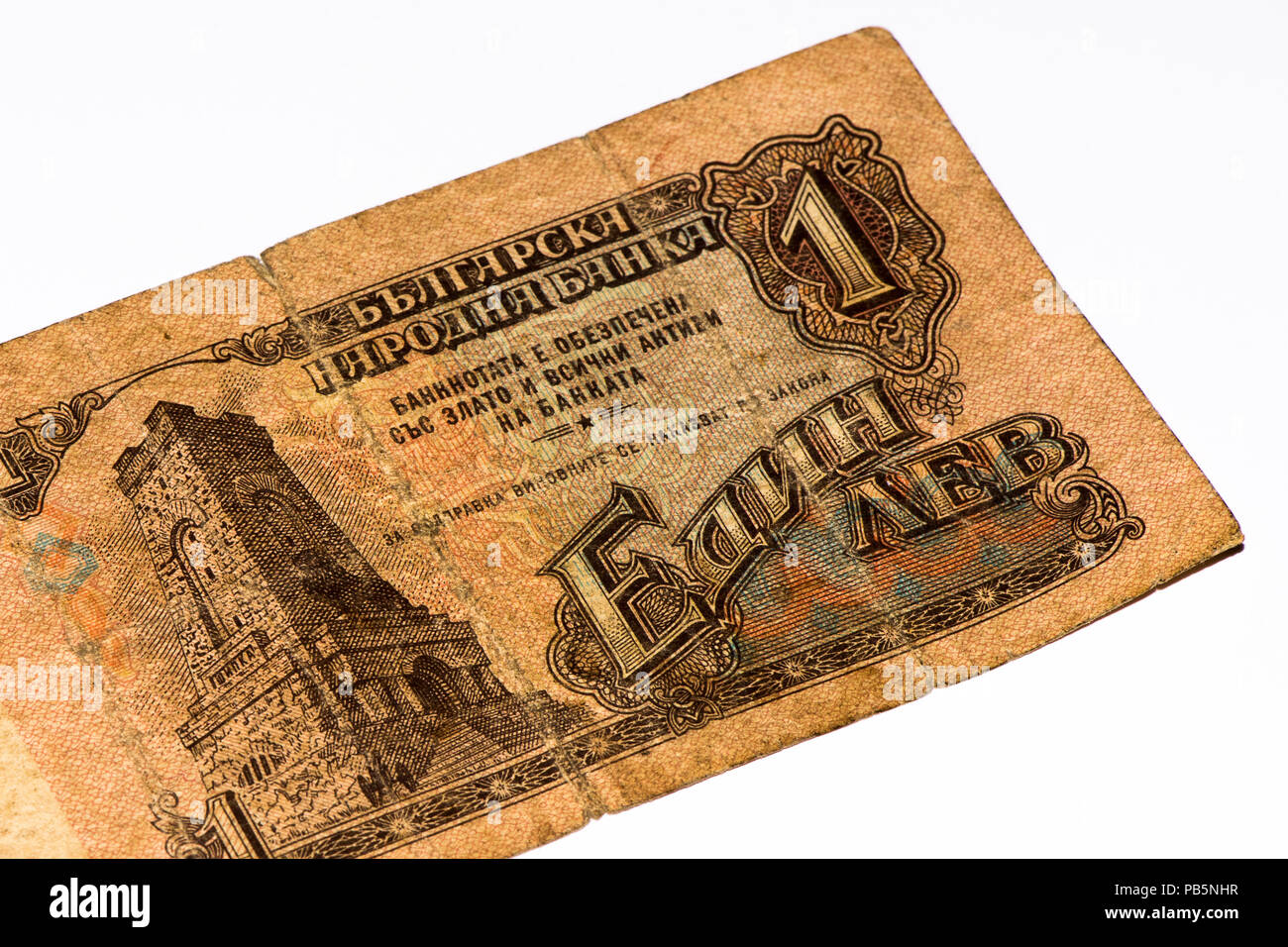 1 Bulgarian lev bank note. Lev is the national currency of Bulgary ...