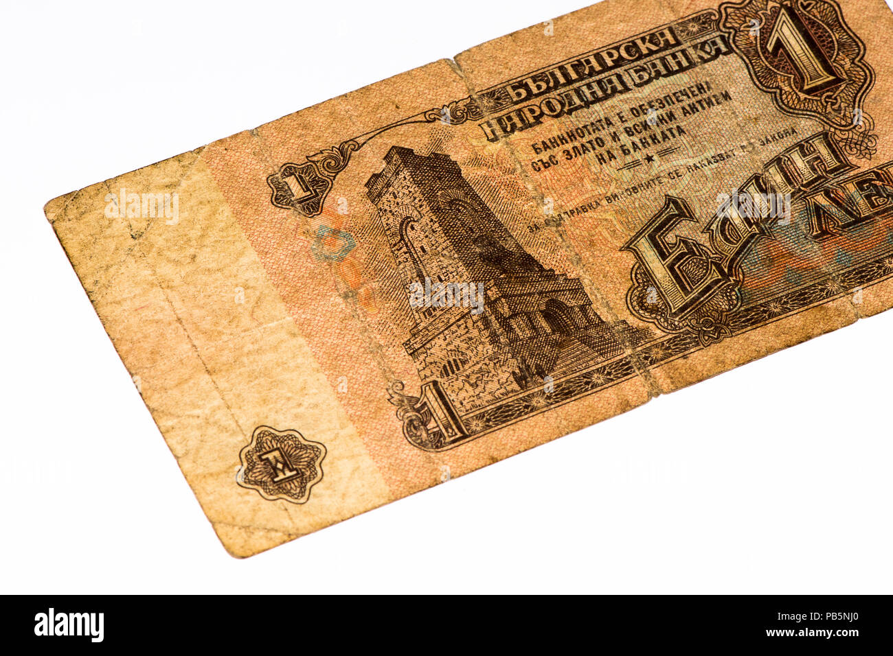 1 Bulgarian lev bank note. Lev is the national currency of Bulgary ...