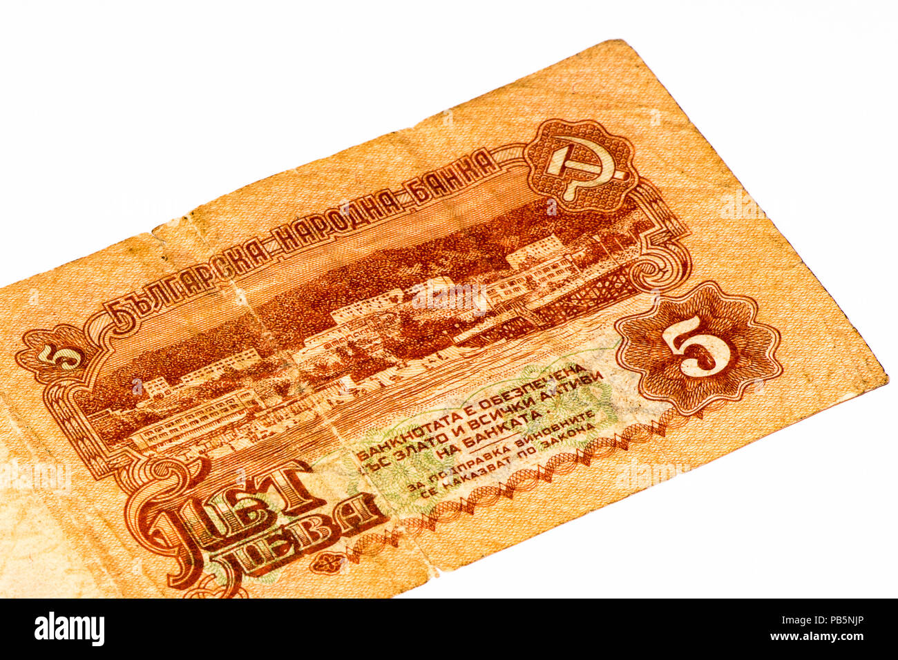 5 Bulgarian lev bank note. Lev is the national currency of Bulgary ...