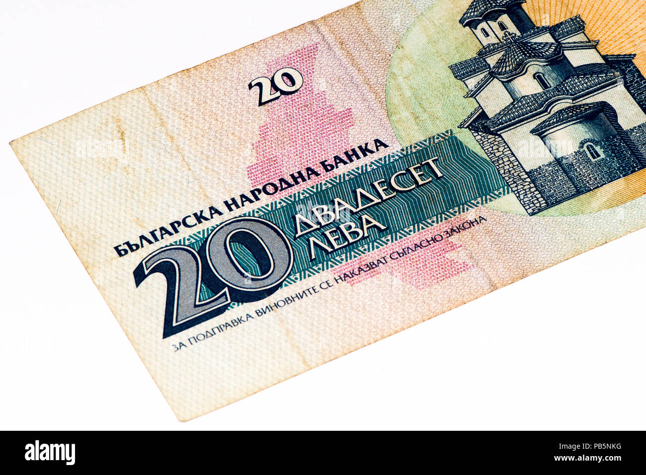 20 Bulgarian Lev Bank Note Lev Is The National Currency Of Bulgary