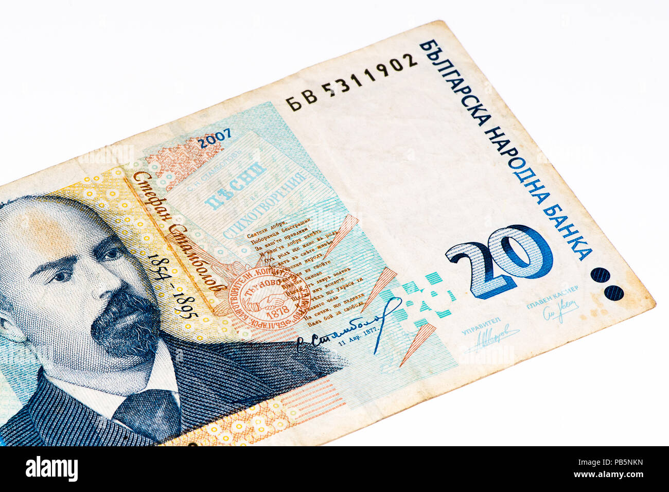 20 Bulgarian Lev Bank Note Lev Is The National Currency Of Bulgary