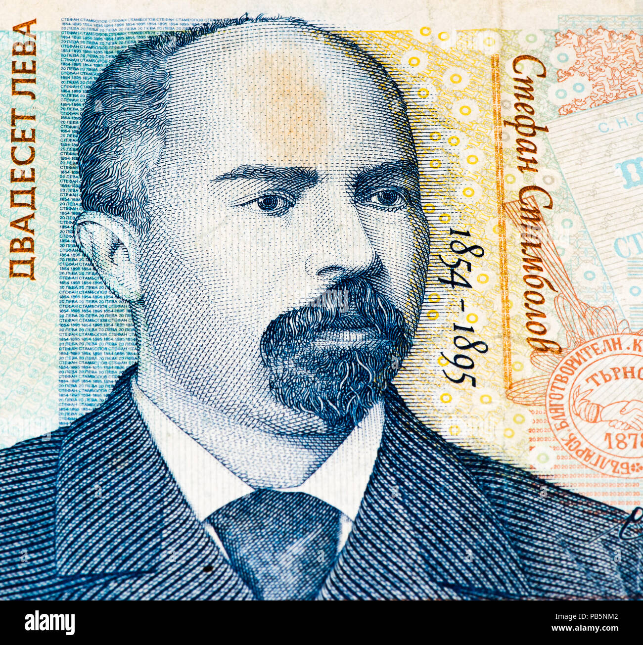 VELIKIE LUKI, RUSSIA - JULY 30, 2015: 20 Bulgarian lev bank note. Lev ...
