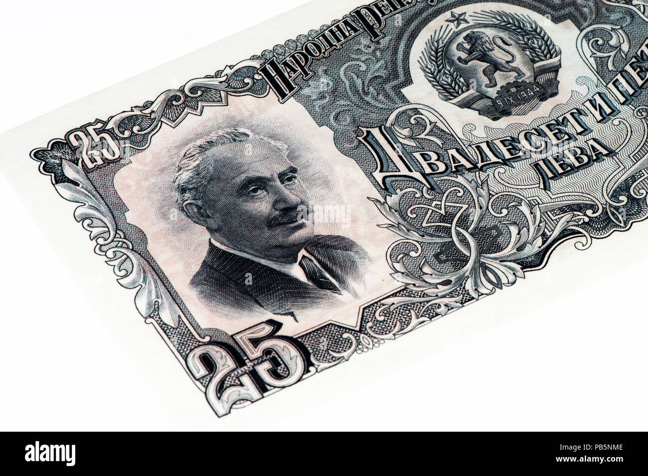 25 Bulgarian lev bank note. Lev is the national currency of Bulgary ...