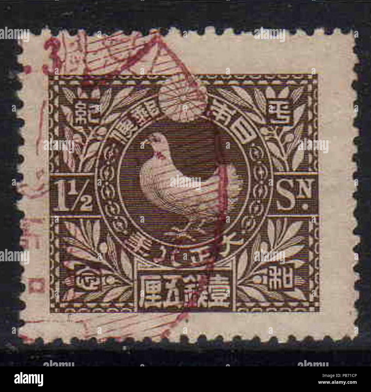 1256 Restoration of World WarⅠJapanesen stamp of 1.5sen Stock Photo - Alamy