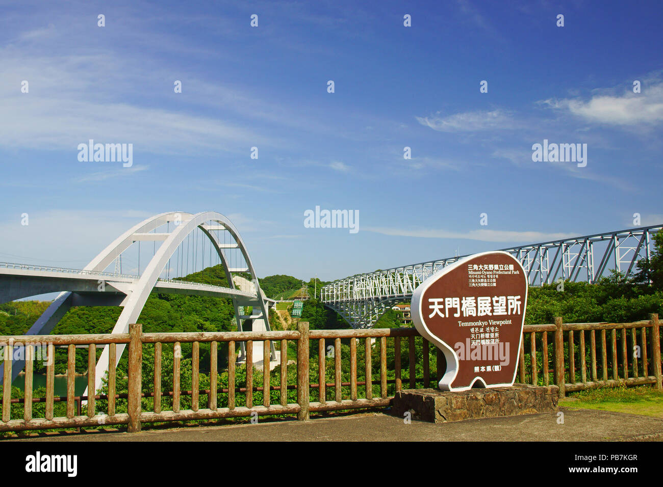 Amakusa Tenjo Bridge and First Bridge , Kumamoto Prefecture, Japan ...
