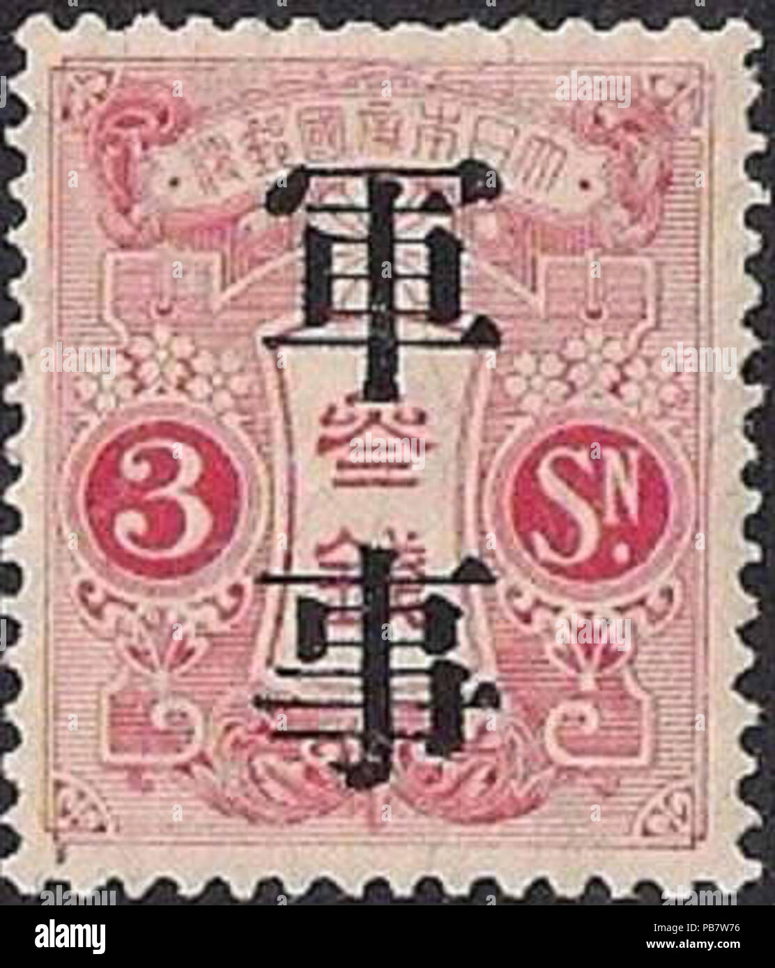 Imperial japan postage stamp hi-res stock photography and images - Alamy