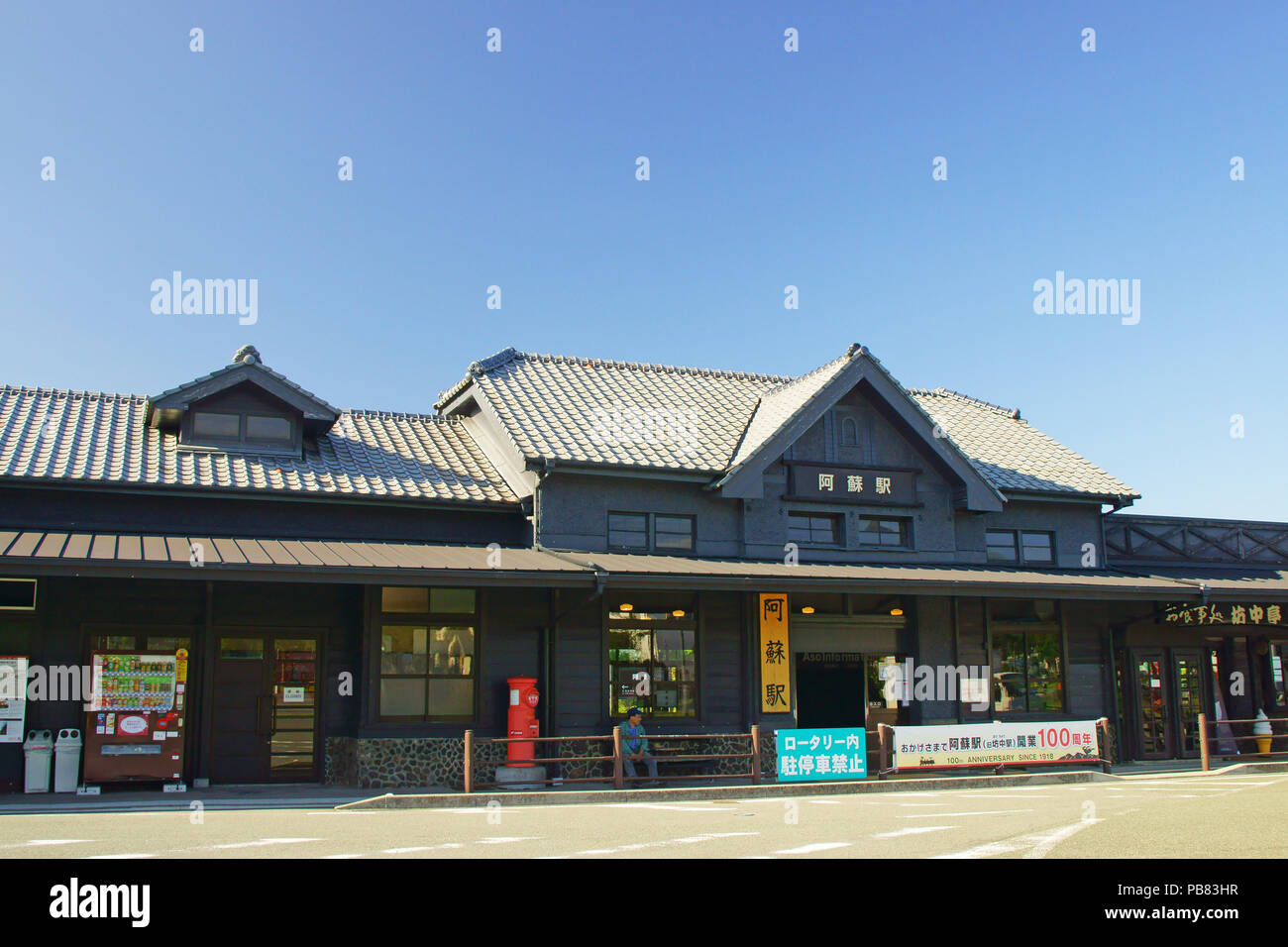 Ariake station hi-res stock photography and images - Alamy