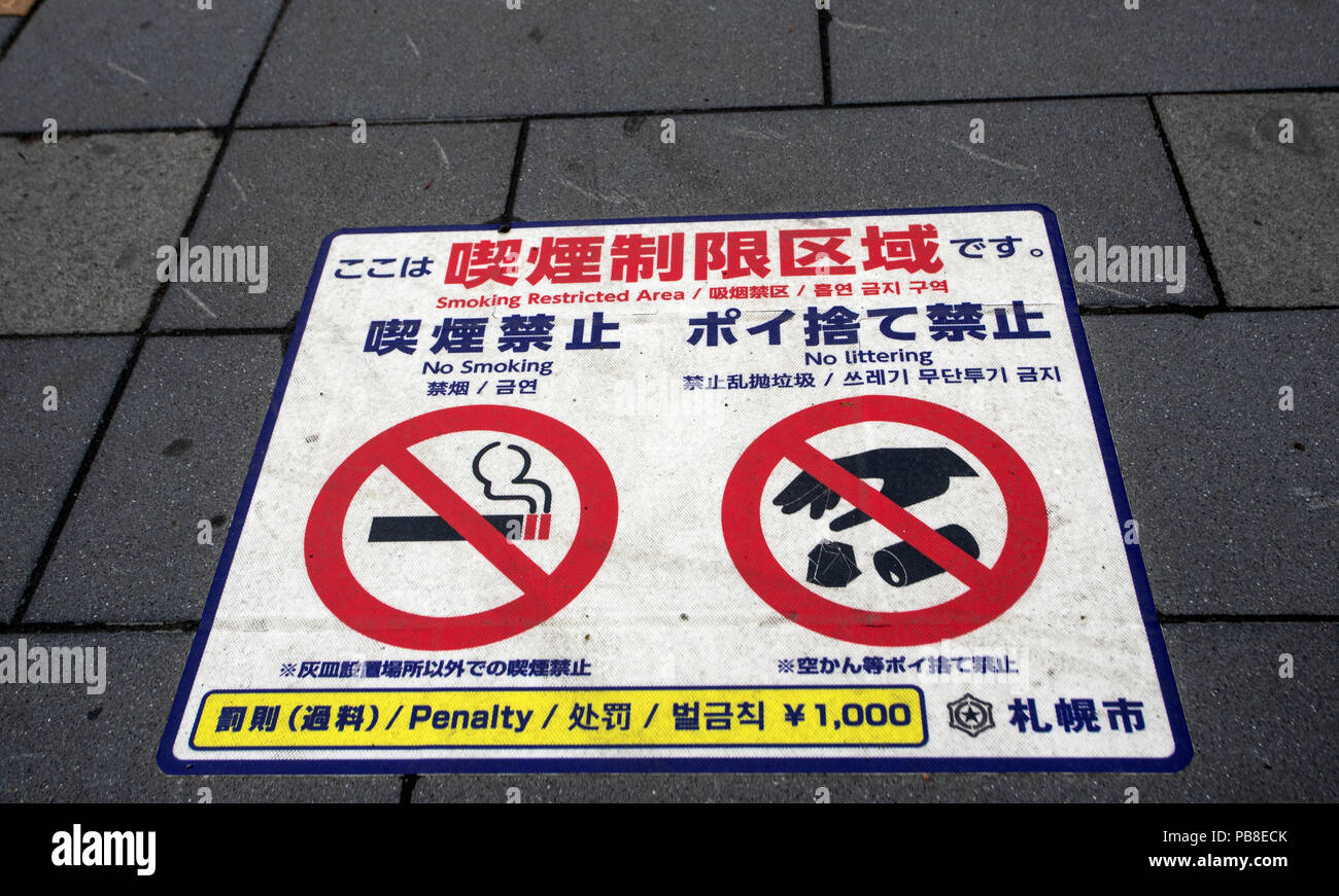 No smoking japan hi-res stock photography and images - Alamy