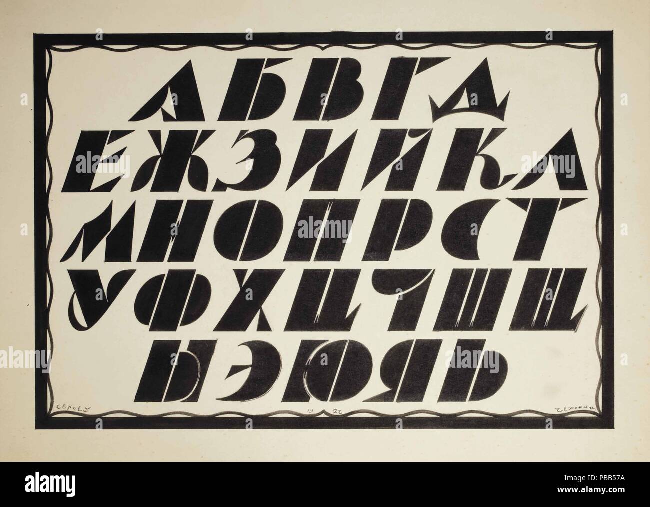 Alphabet. Museum: PRIVATE COLLECTION Stock Photo - Alamy