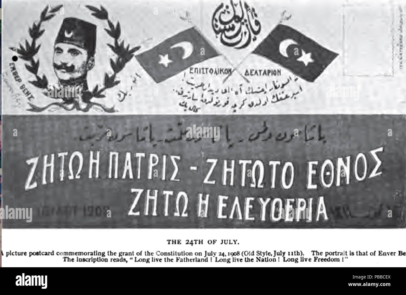 Ottoman reform hi-res stock photography and images - Alamy