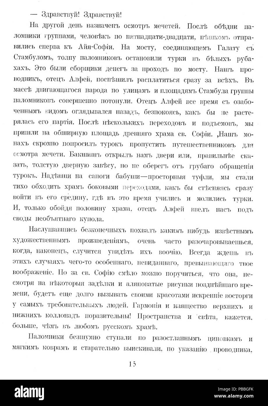 Archival photo of palestine Black and White Stock Photos & Images - Alamy