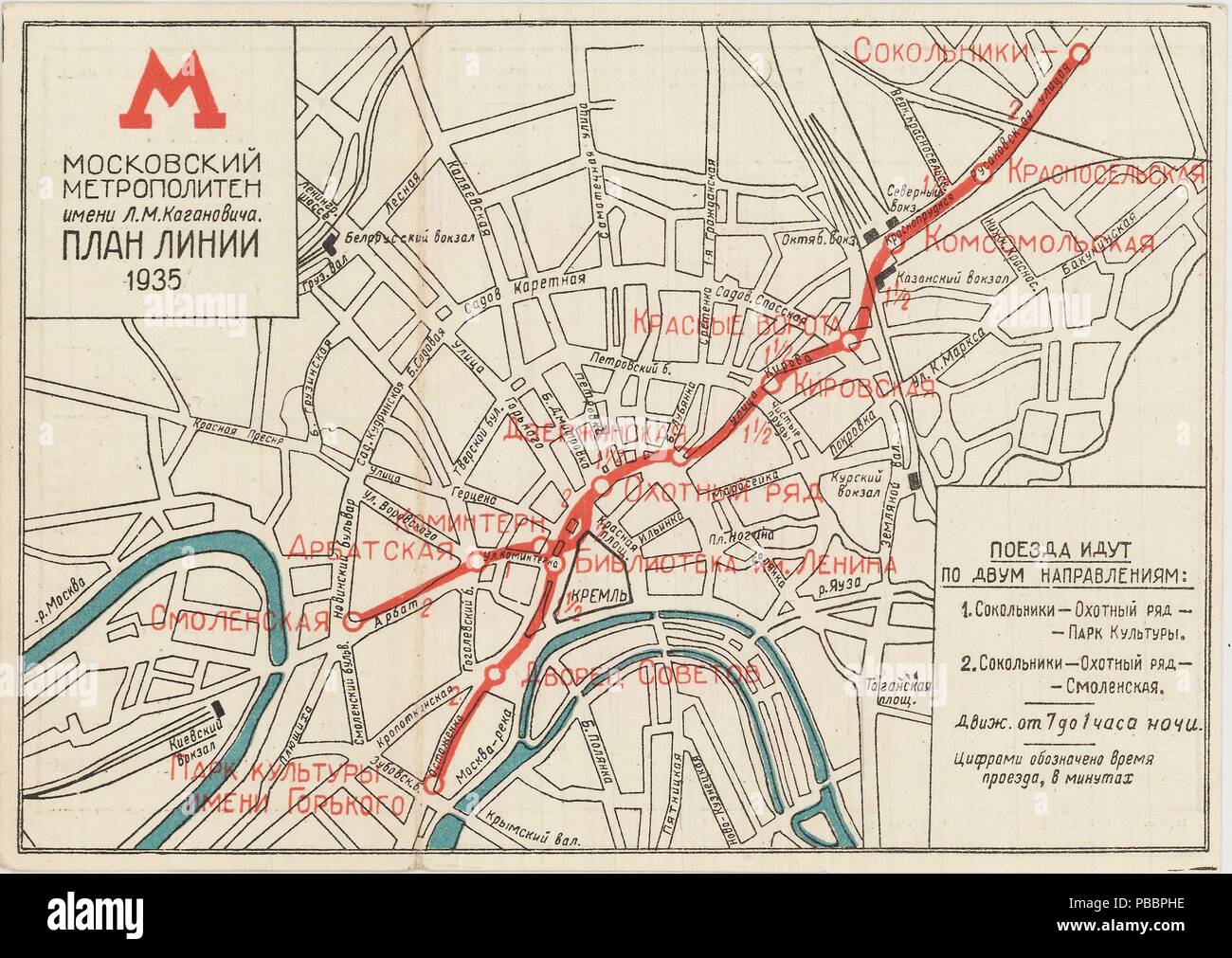The first map of the Moscow subway, opened on May 15, 1935. Museum ...