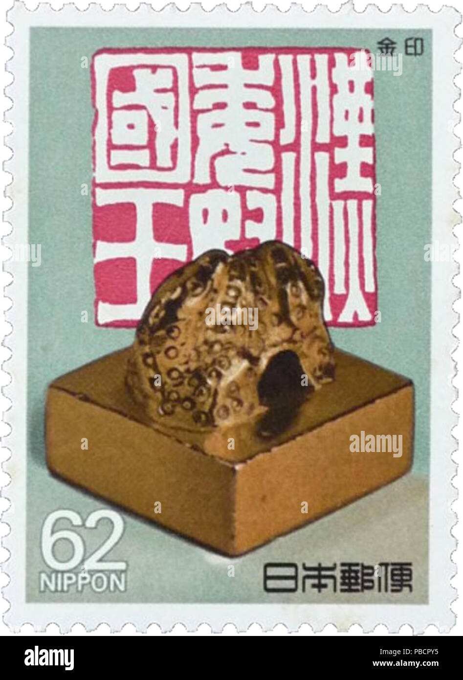 Stamp discovery hi-res stock photography and images - Alamy