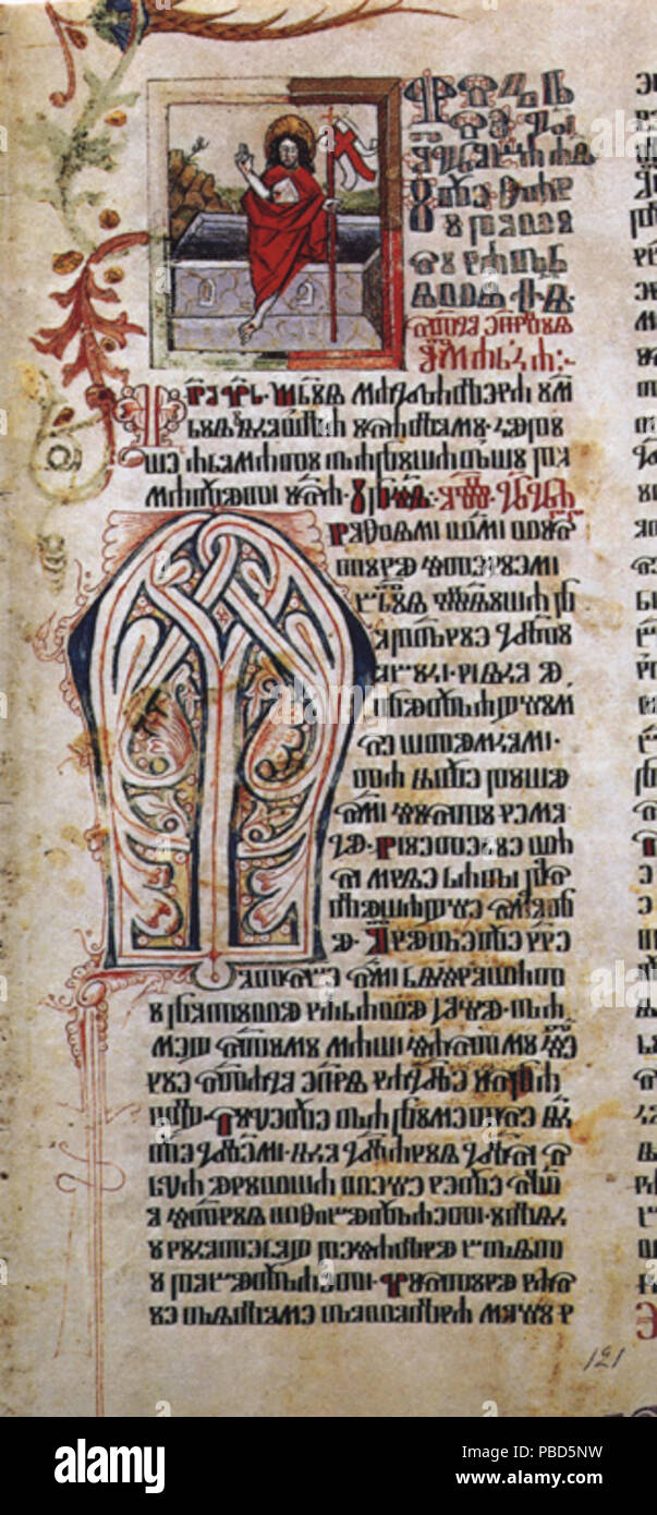 Illuminated codex hi-res stock photography and images - Alamy