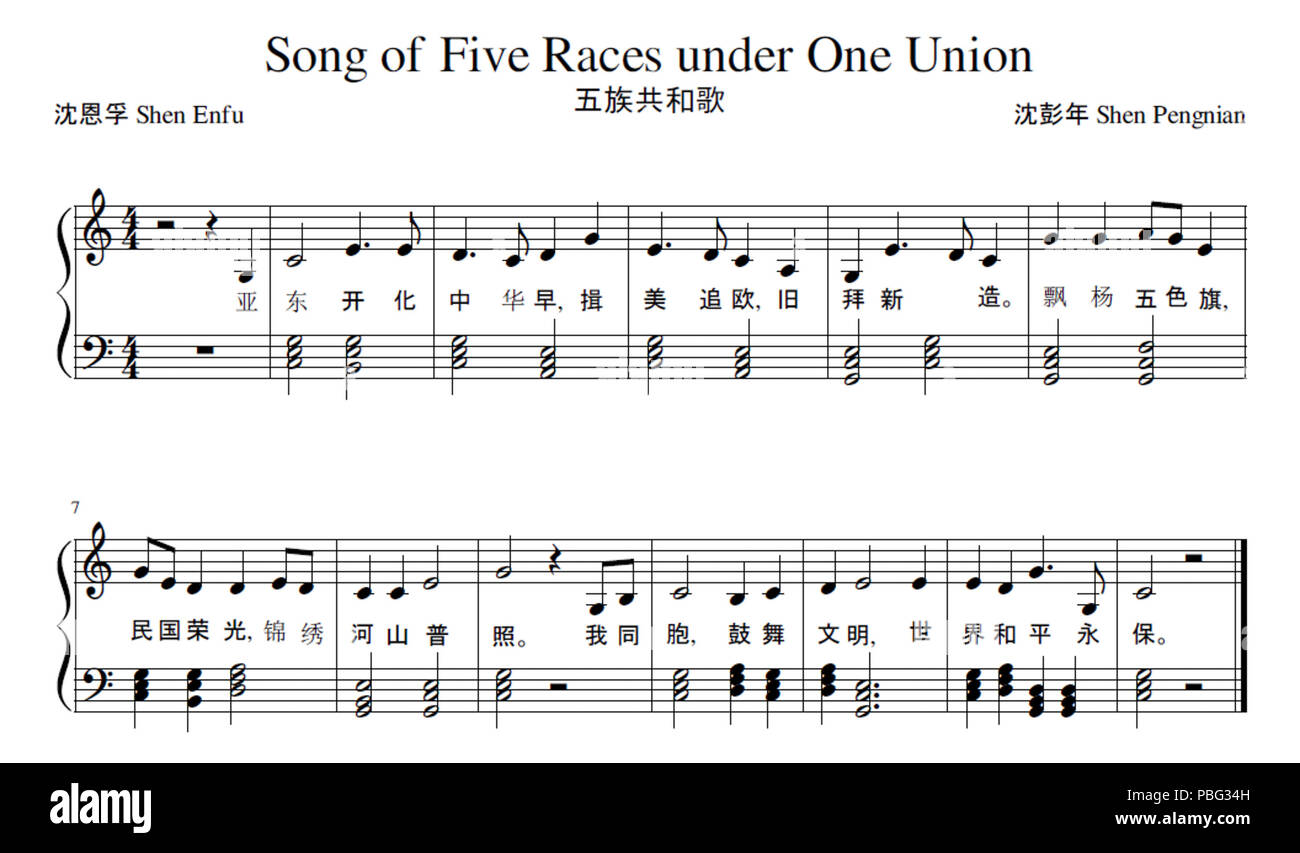 Five races under one union hi-res stock photography and images - Alamy