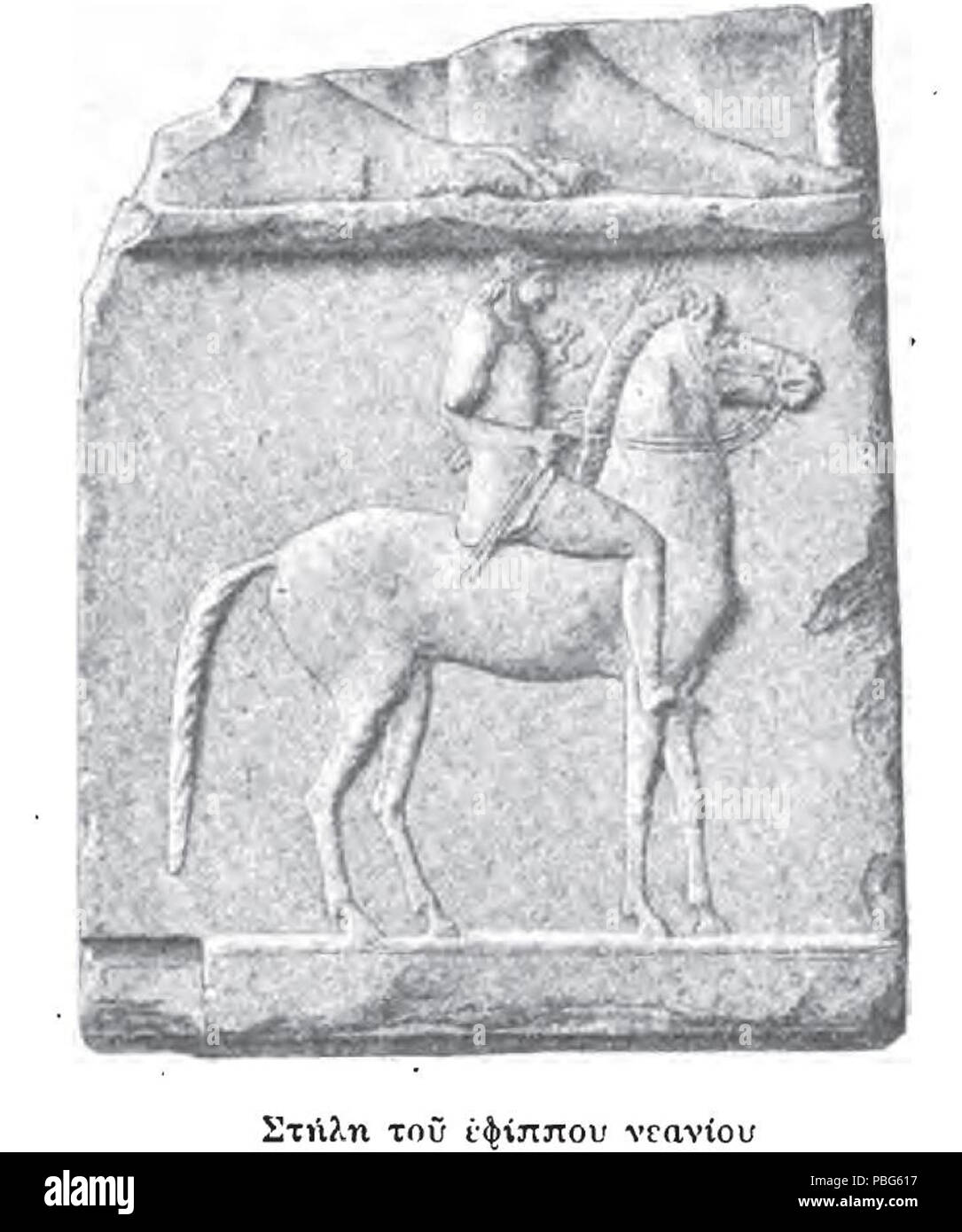 Stele inscriptions hi-res stock photography and images - Alamy