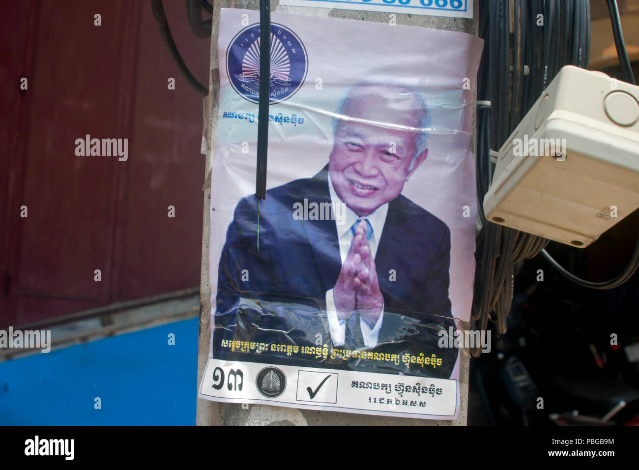 A sign depicting Norodom Ranariddh, the leader of the FUNCINPEC ...
