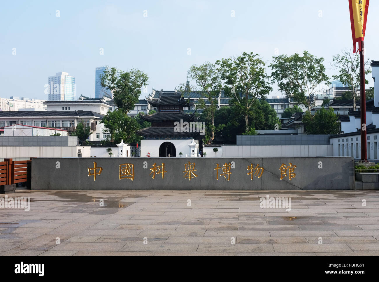 Nanjing Imperial Examination Museum Stock Photo - Alamy
