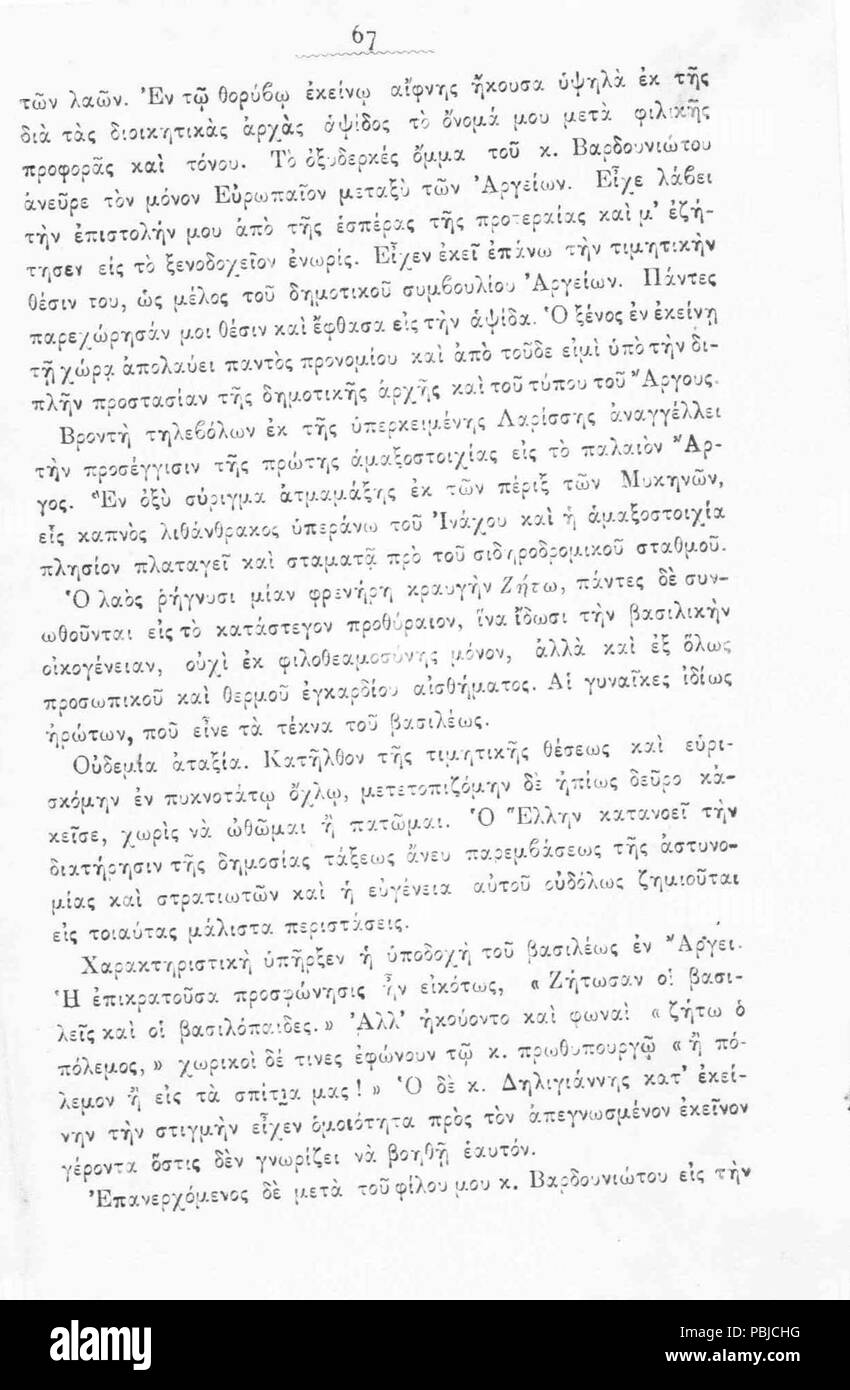 Public restoration Cut Out Stock Images & Pictures - Alamy