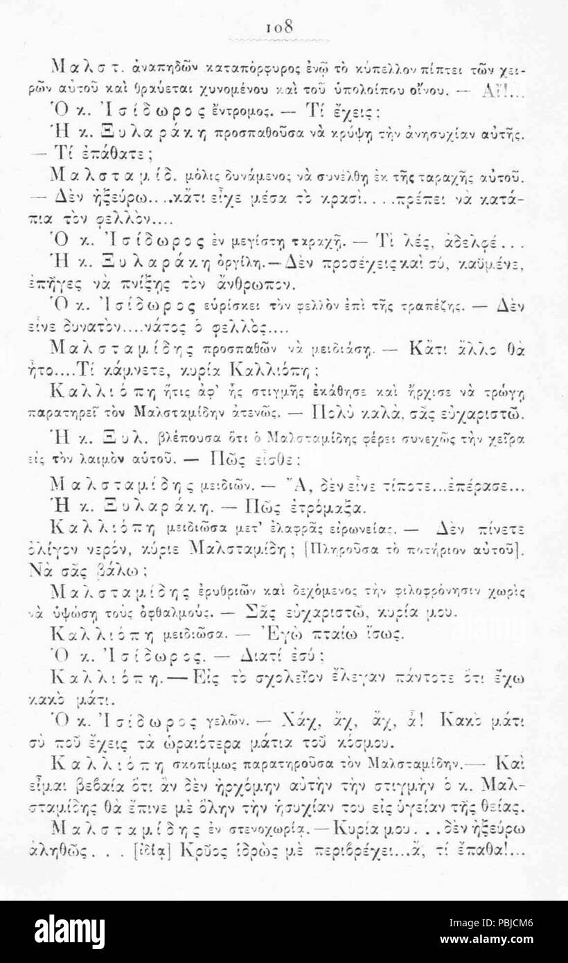 108 columns Cut Out Stock Images & Pictures - Alamy