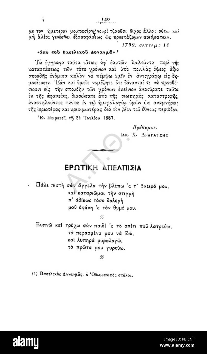 140 characters hi-res stock photography and images - Alamy