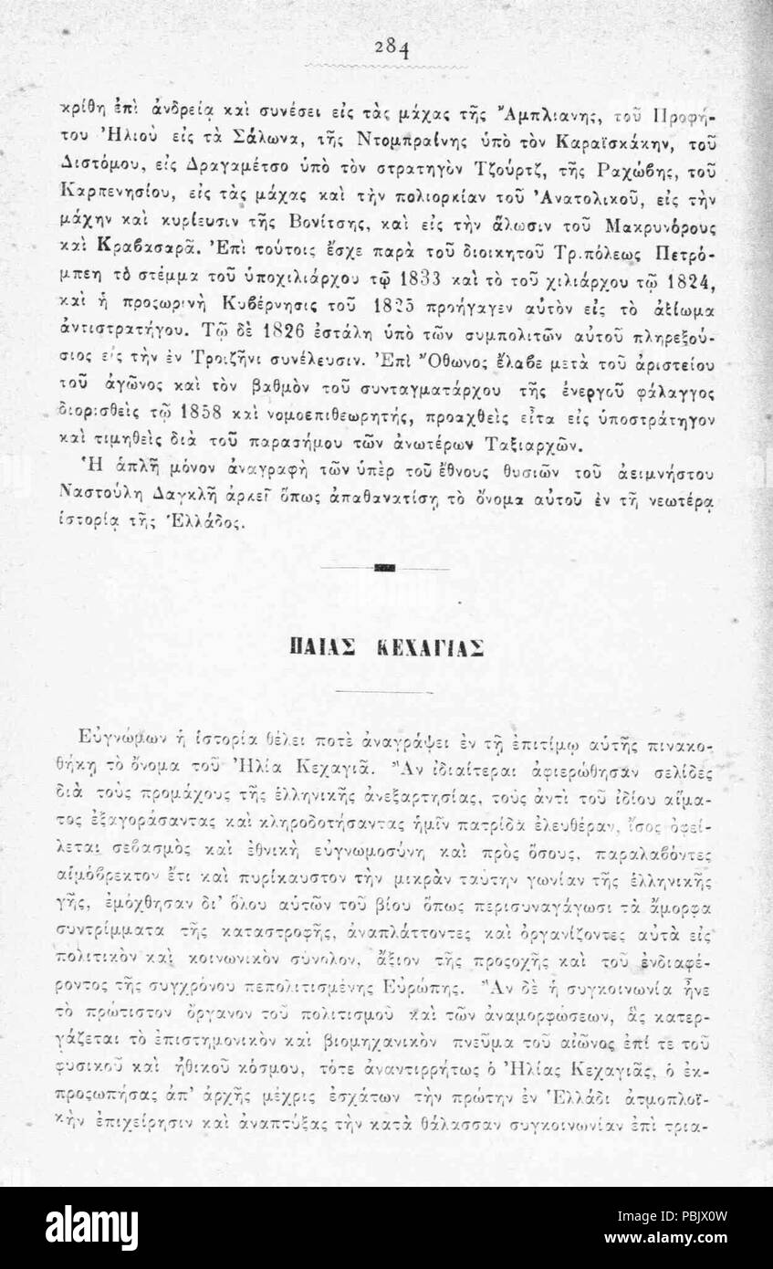 European document history Black and White Stock Photos & Images - Alamy