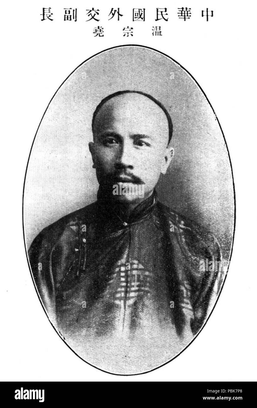 Yao wen Black and White Stock Photos & Images - Alamy