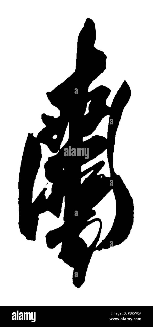 Li hongzhang hi-res stock photography and images - Alamy