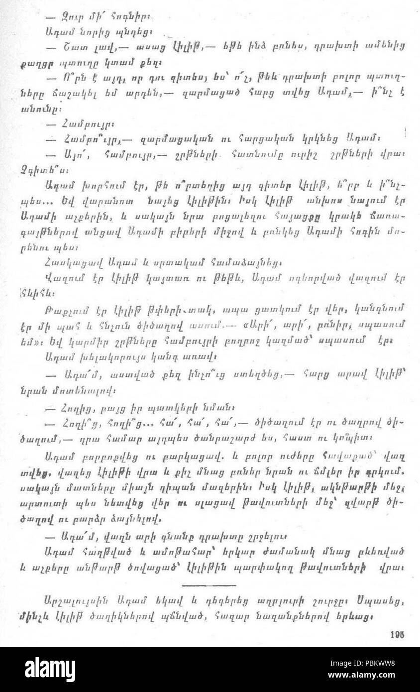 Lilith painting hi-res stock photography and images - Alamy