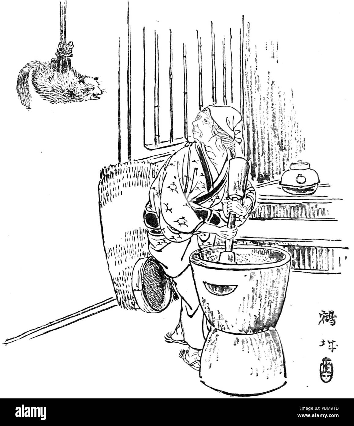 Ozaki Cut Out Stock Images & Pictures - Alamy