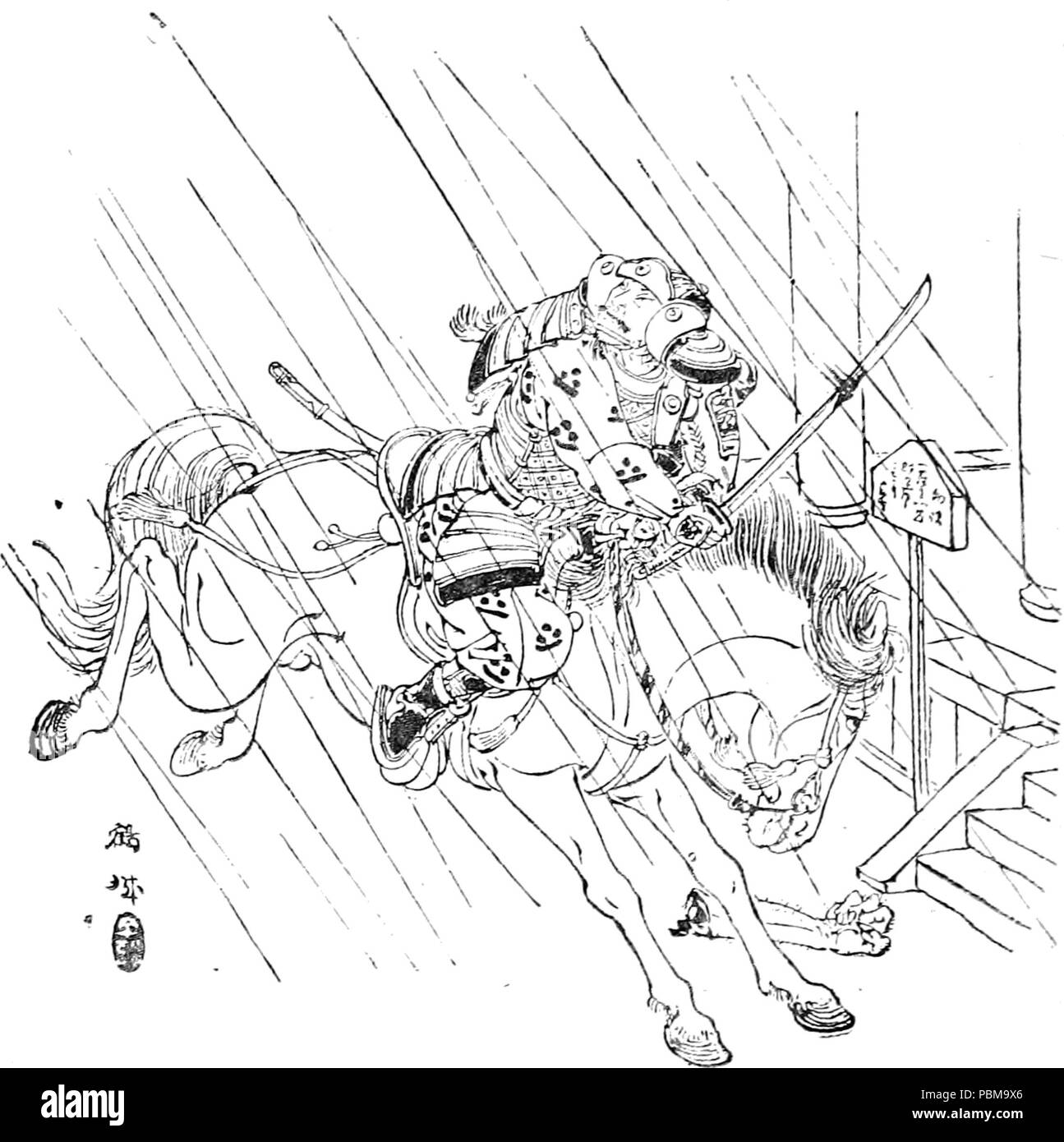 Ozaki Cut Out Stock Images & Pictures - Alamy