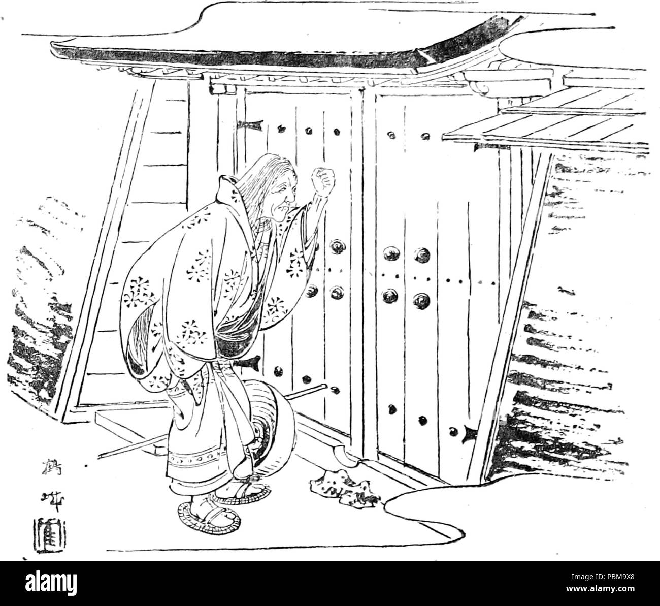Japanese folklore and mythology hi-res stock photography and images - Alamy