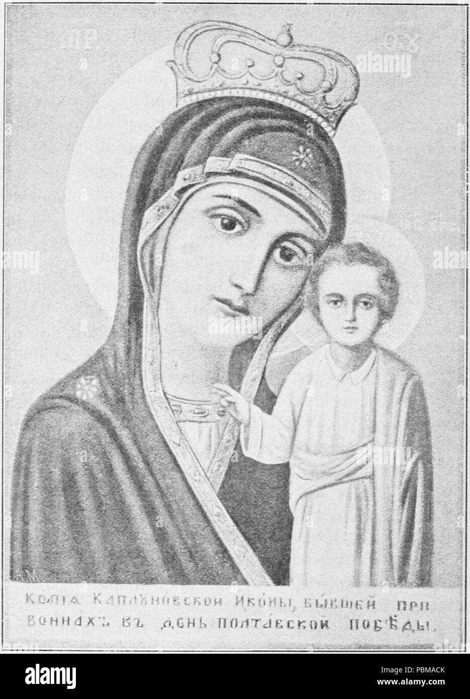 Mazepa Black and White Stock Photos & Images - Alamy