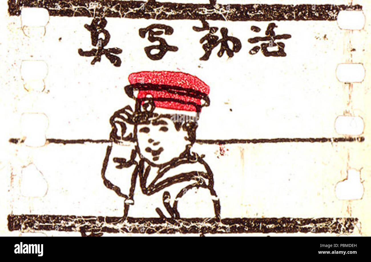 Shashin hi-res stock photography and images - Alamy