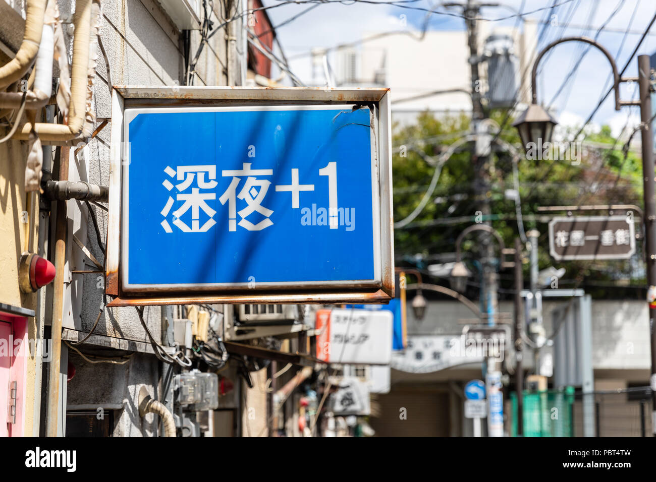 Japan bar sign hi-res stock photography and images - Alamy