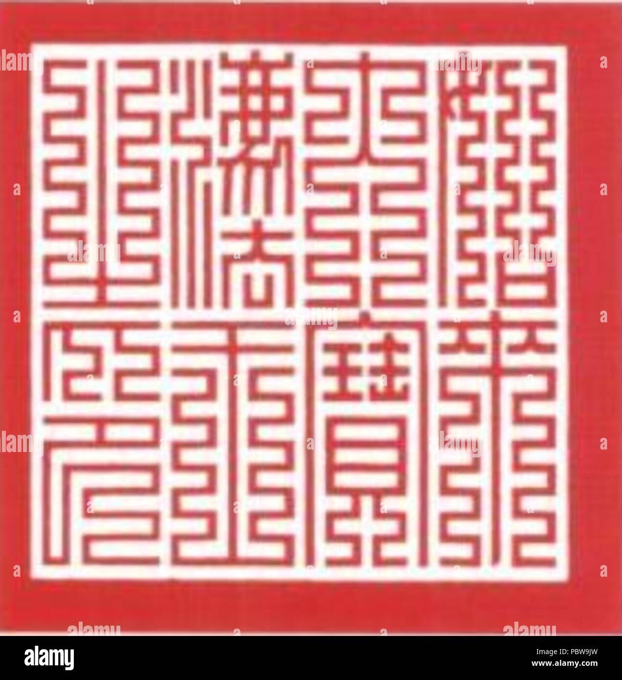 Dabao hi-res stock photography and images - Alamy