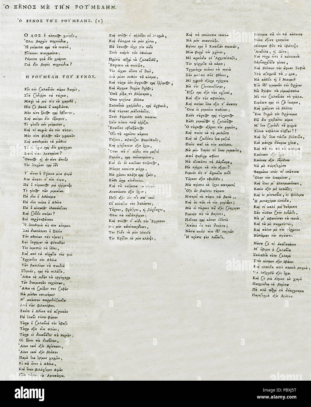 212 Folk song from Mani - Stephanopoli Dimo And Nicolo - 1800 Stock ...