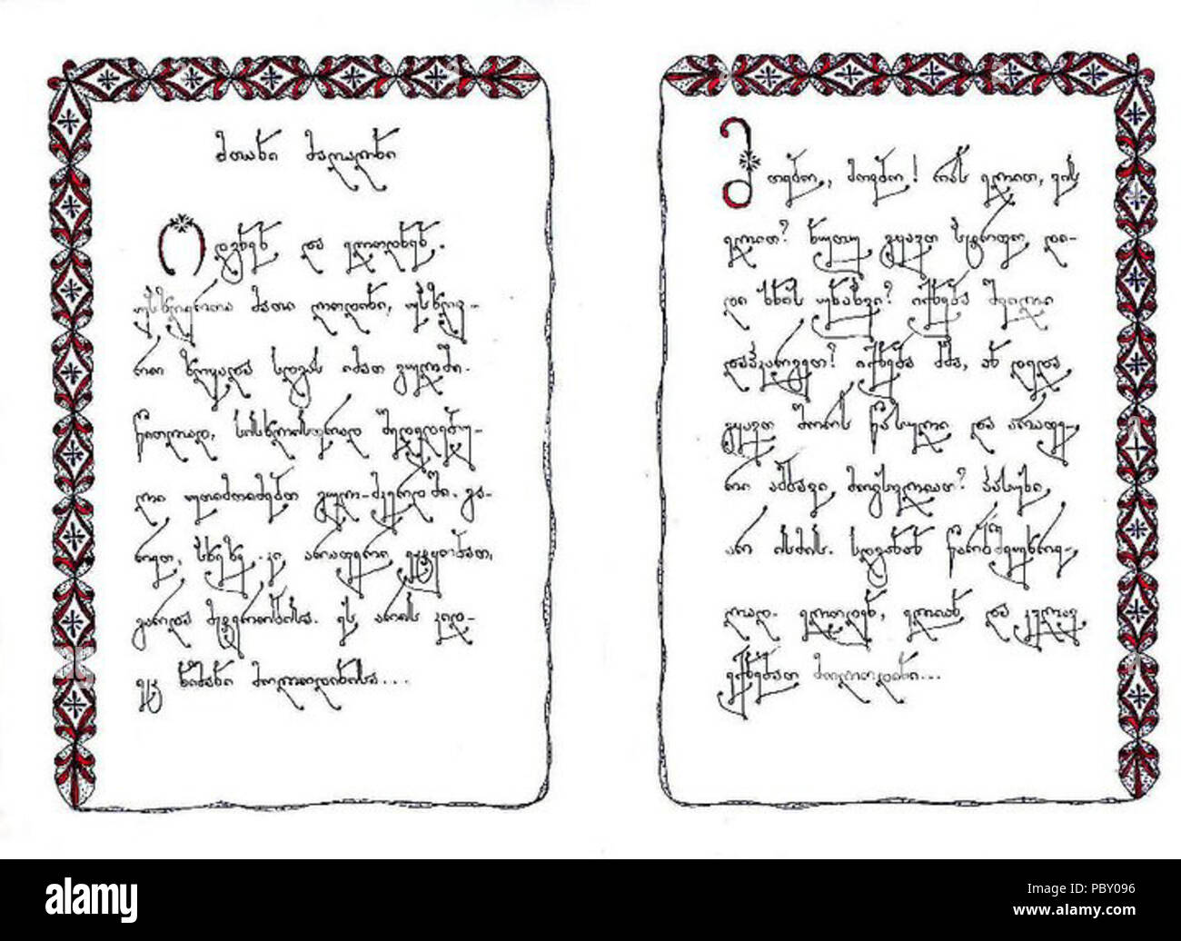 Ani alphabet hi-res stock photography and images - Alamy