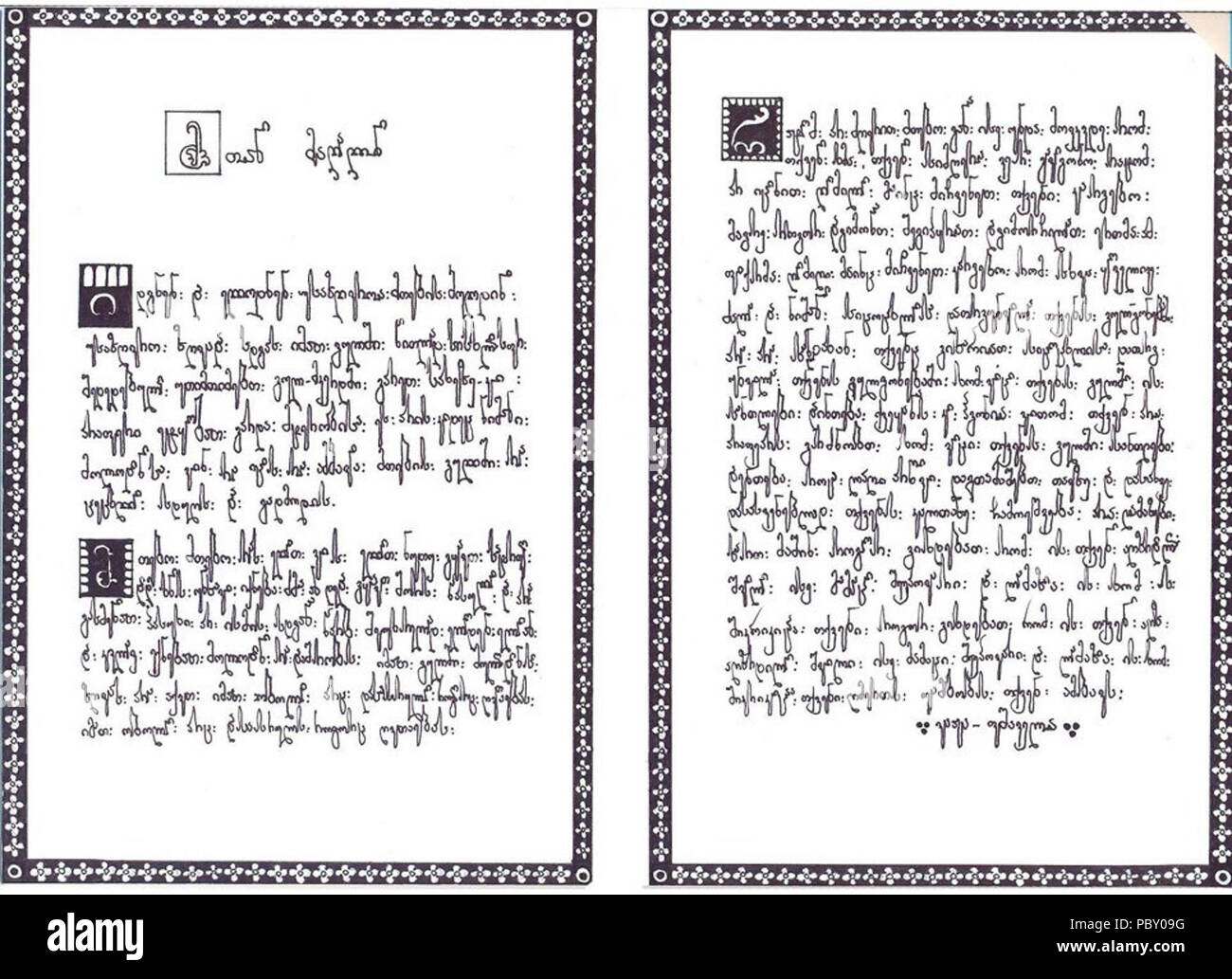 Georgian calligraphy hi-res stock photography and images - Alamy