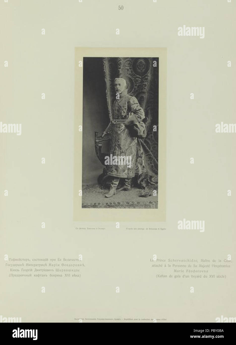 Georgii hi-res stock photography and images - Alamy