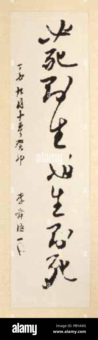 Shin e do hi-res stock photography and images - Alamy