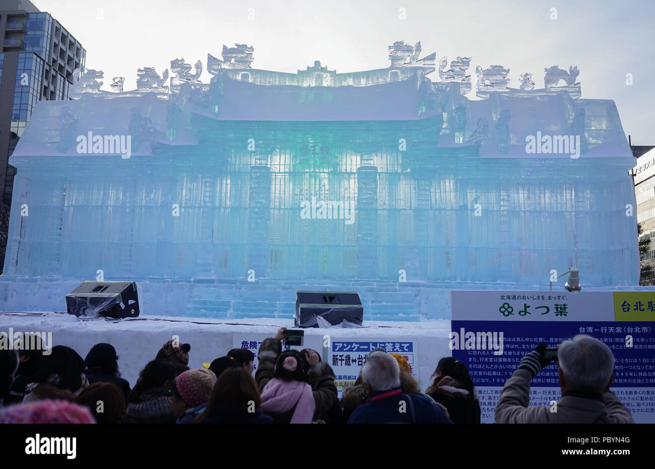 Sapporo, Japan - Feb 5, 2015. Ice sculptures on the pedestrian street ...