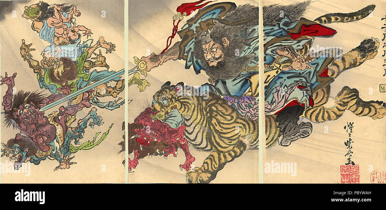 261 Gyosai The Tiger Stock Photo Alamy