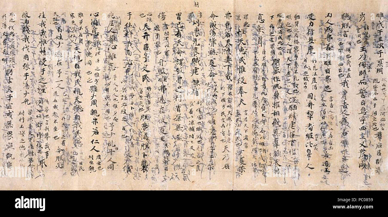 Shangshu hi-res stock photography and images - Alamy