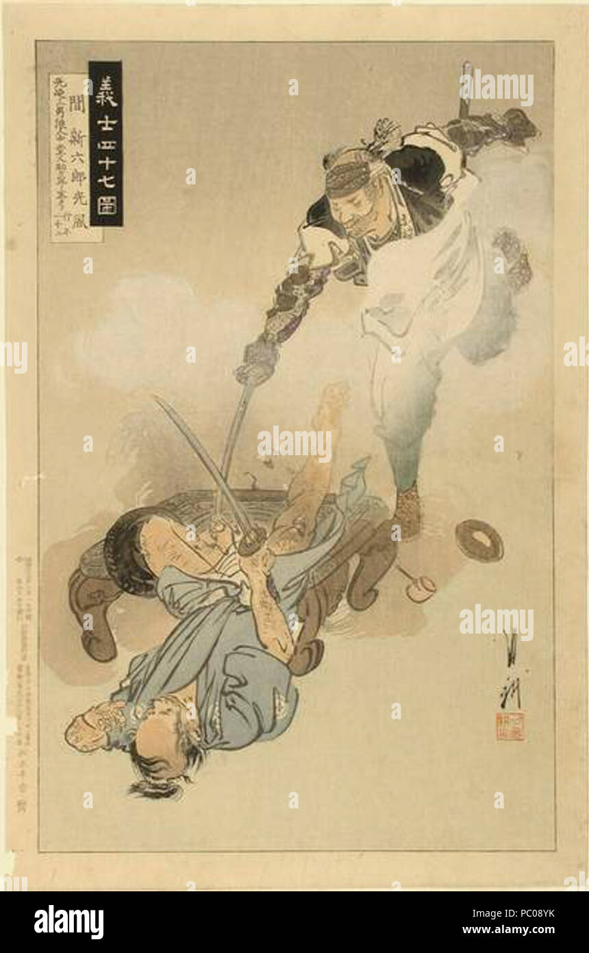 Hazama hi-res stock photography and images - Alamy